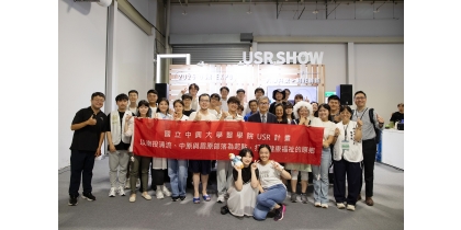 【公關中心】中興大學5計畫前進USR EXPO 展現大學社會影響力 - 國立中興大學(National Chung Hsing University)
